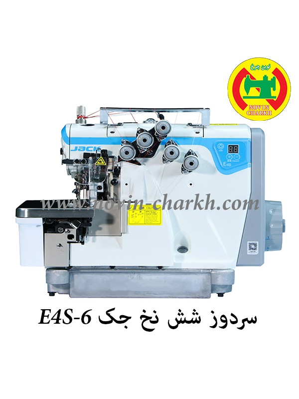 قیمت چرخ خیاطی سردوز شش نخ جک E4S-6،خرید چرخ خیاطی سردوز شش نخ جکE4S-6